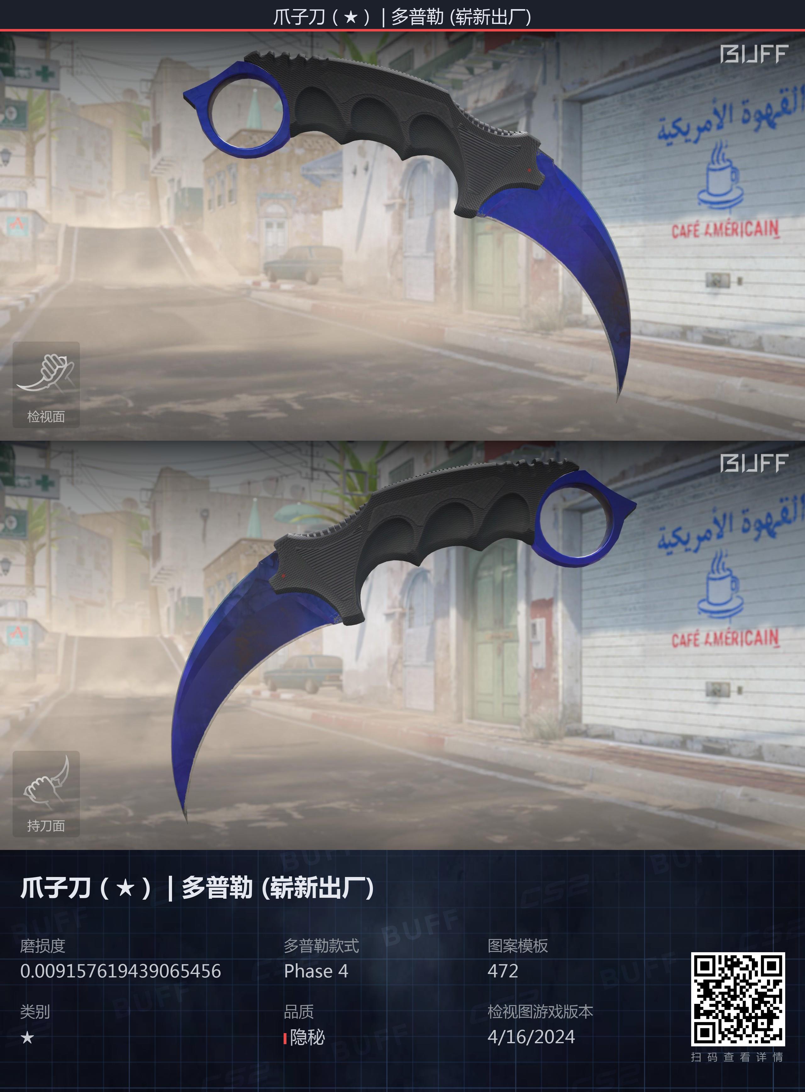 팟벤 : 카람빗 도플러 p4 덥제 팝니다. - 카스글옵(CSGO) 파티 인벤