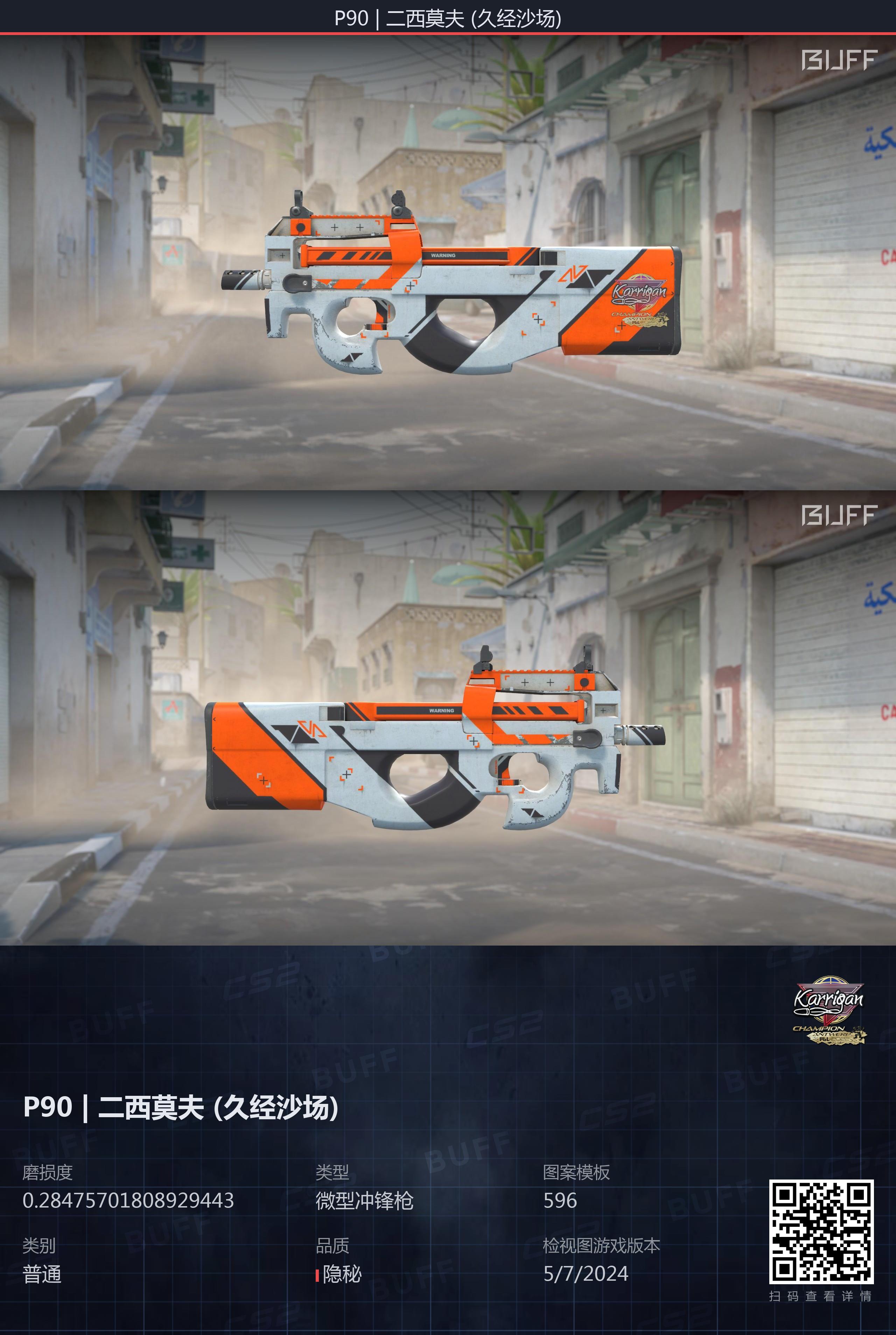 팟벤 : p90 아시모프 현쓰 버프최저 175 팝니다 - 카스글옵(CSGO) 파티 인벤