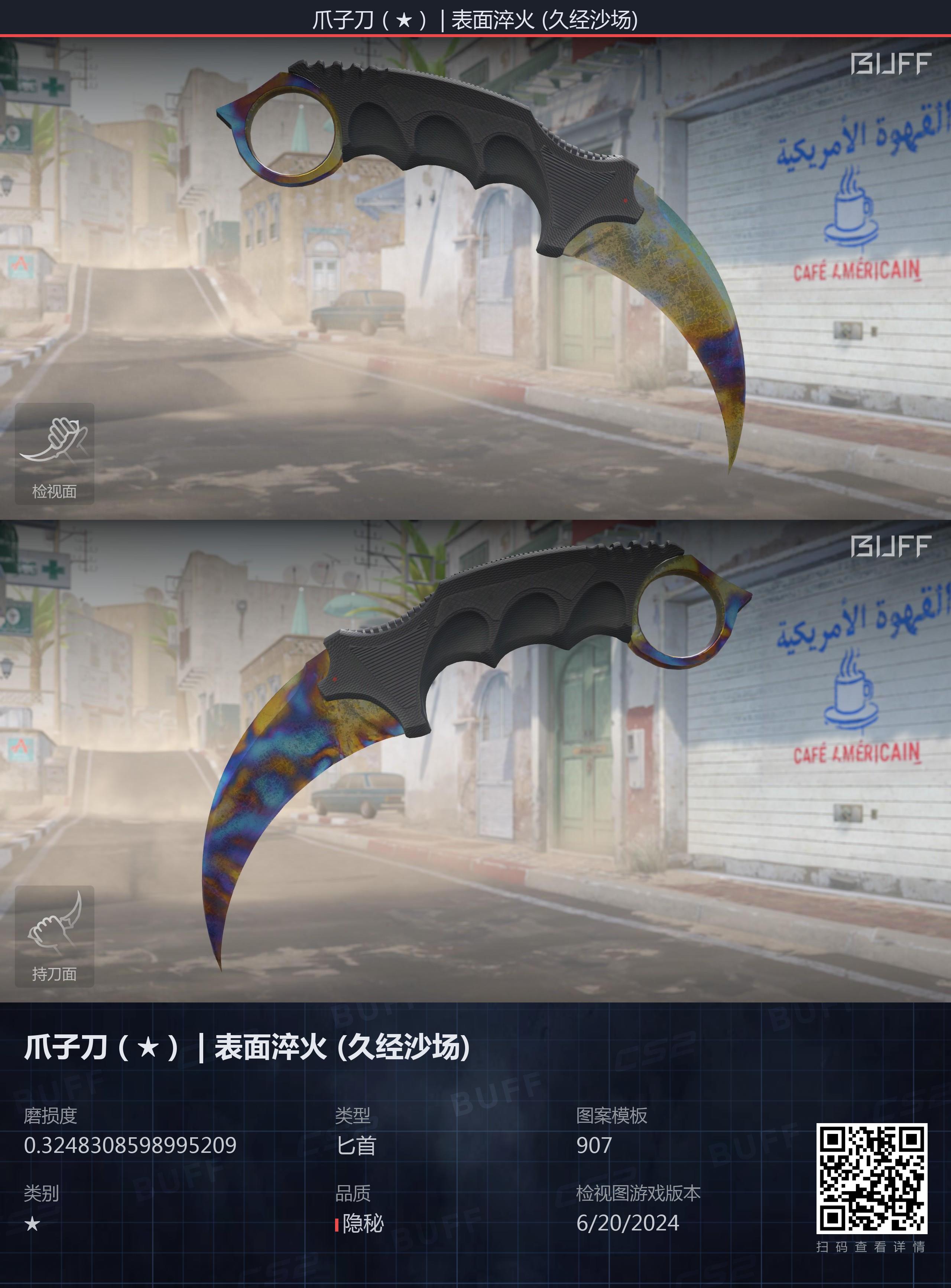 팟벤 : 카람빗 표면경화 현쓰 팝니다. 버프최저 175 - 카스글옵(CSGO) 파티 인벤