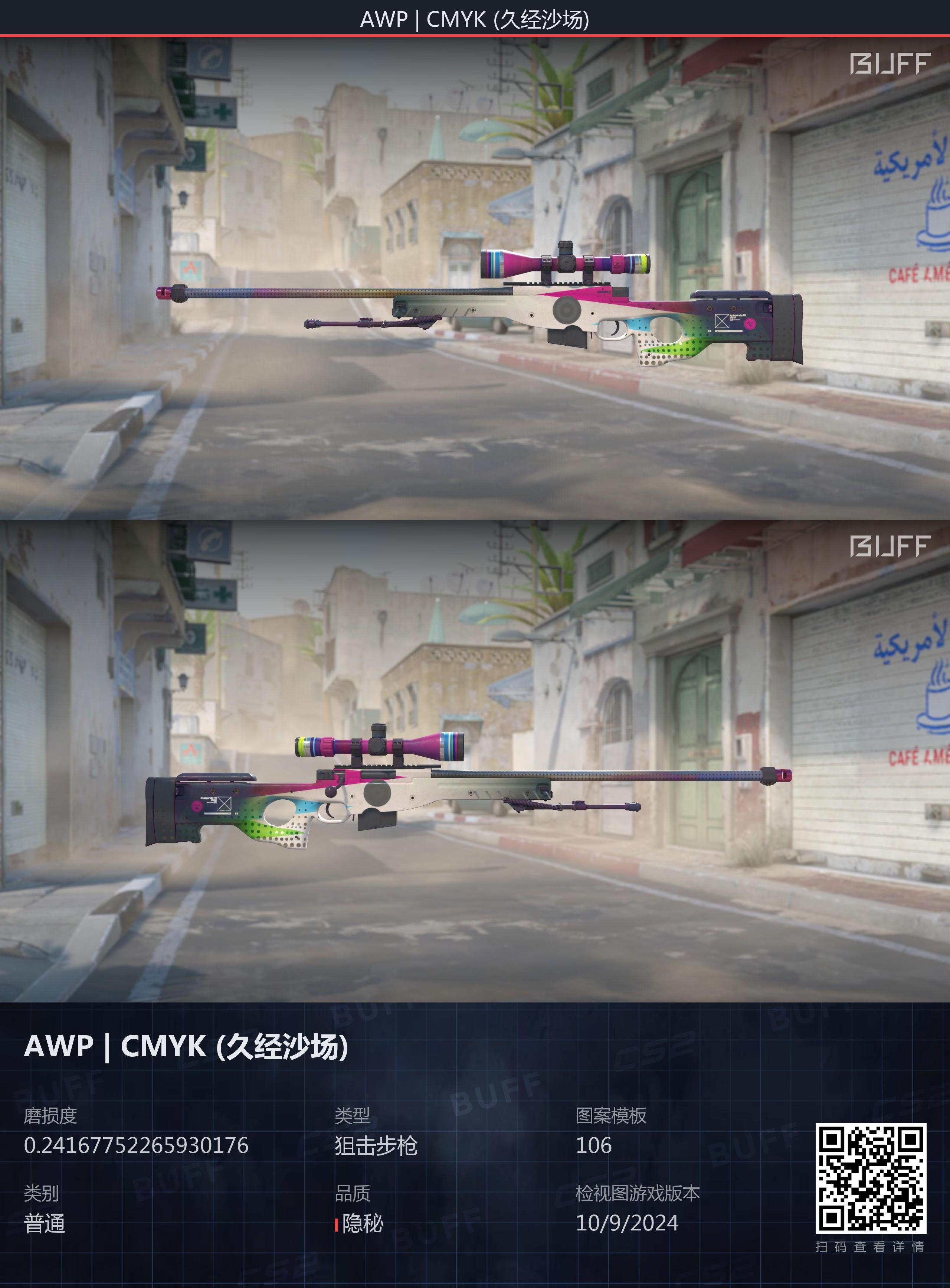팟벤 : AWP | CMYK (Field-Tested) 0.241 - 카스글옵(CSGO) 파티 인벤