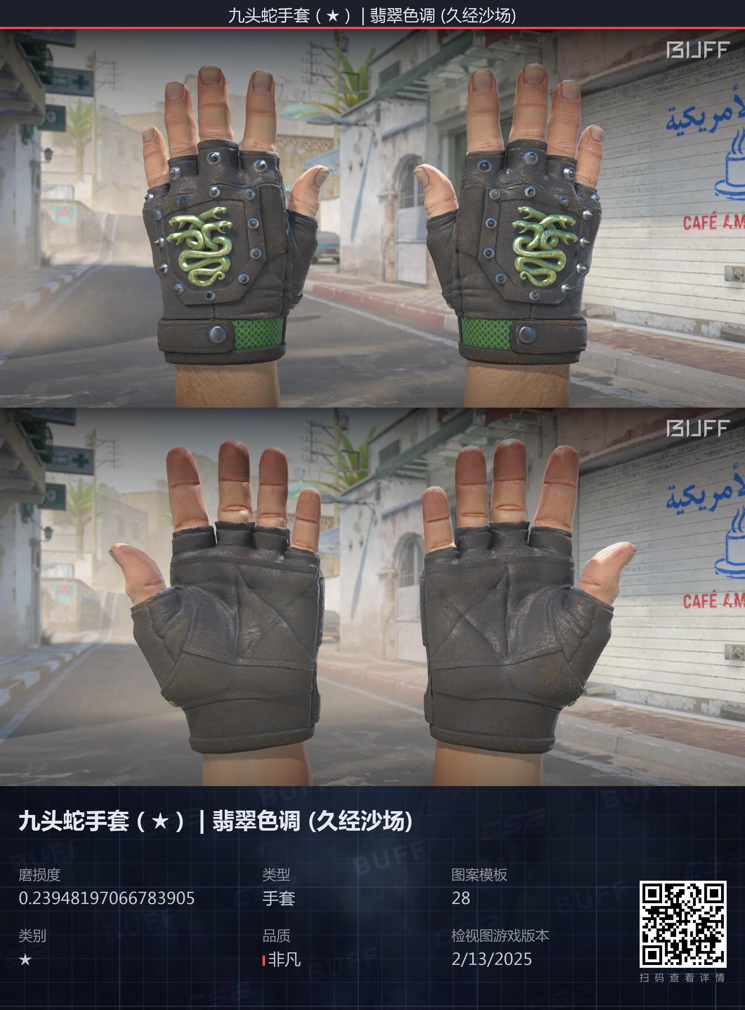 팟벤 : 히드라 애매랄드 글러브 팝니다. 버프 185 - 카스글옵(CSGO) 파티 인벤