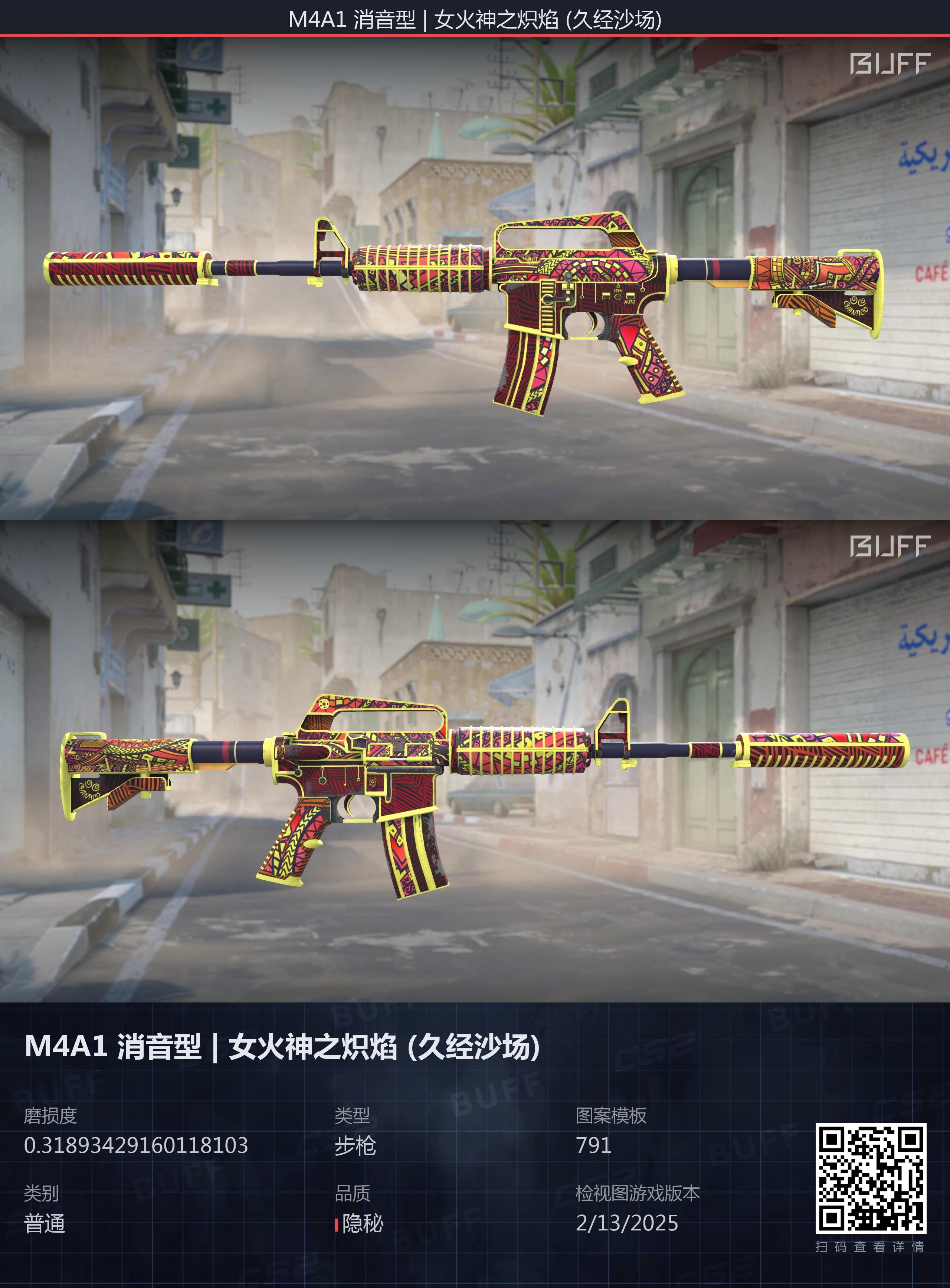 팟벤 : M4A1-S | Chantico's Fire (Field-Tested) - 카스글옵(CSGO) 파티 인벤