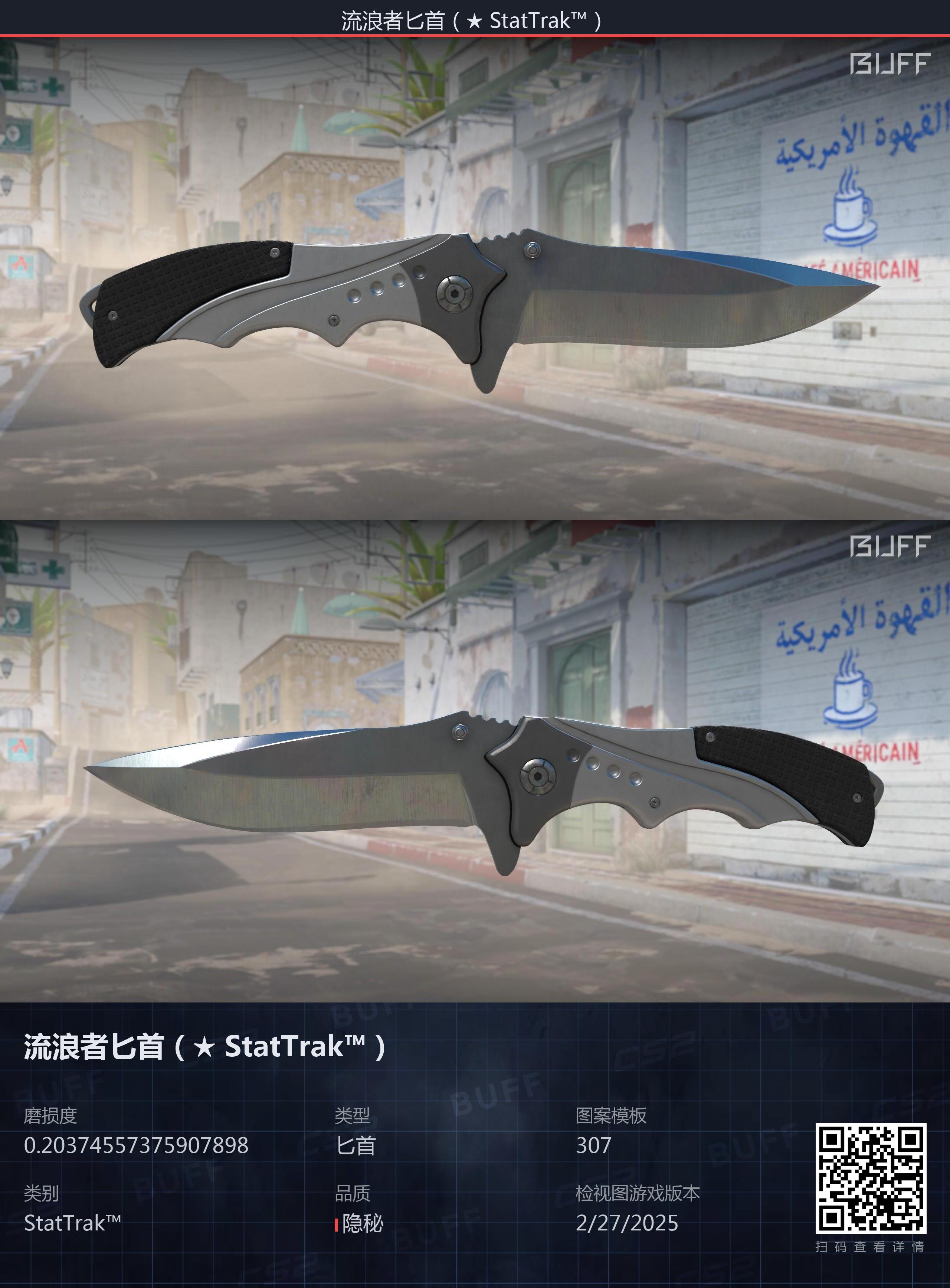 팟벤 : 유목민칼 바닐라 팝니다 버프최저 *190 - 카스글옵(CSGO) 파티 인벤