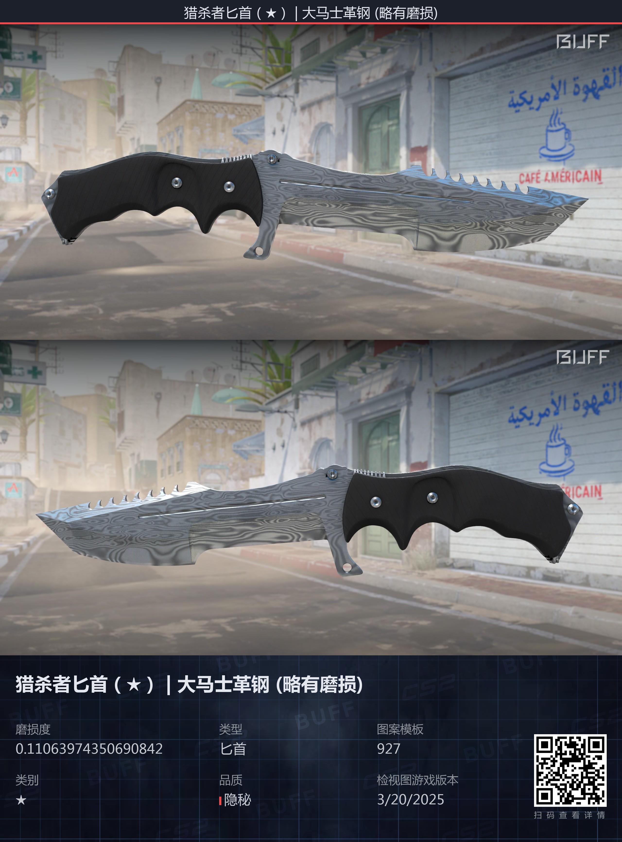 팟벤 : 헌츠맨 다마스크 강철 거깻 팝니다. *190 - 카스글옵(CSGO) 파티 인벤