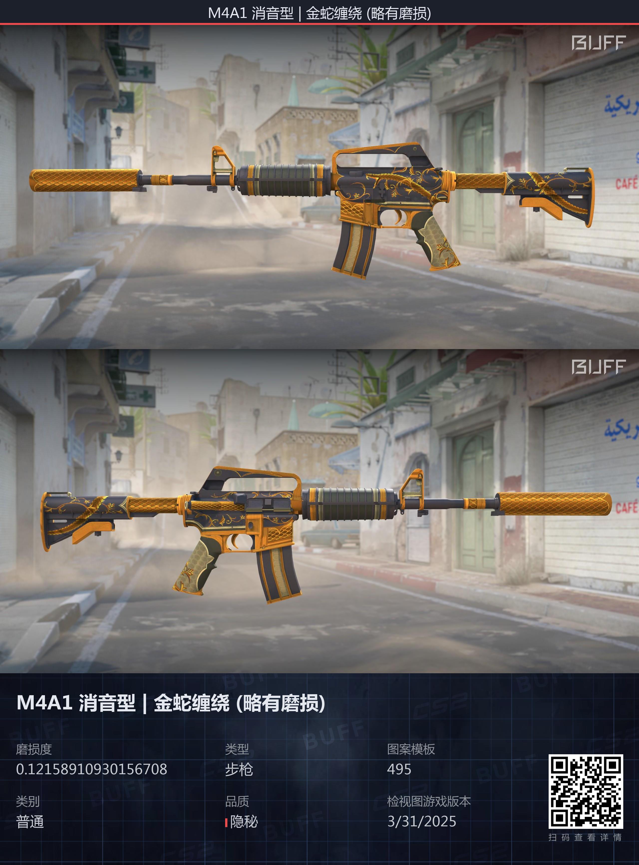 팟벤 : (재업)M4A1-S | Golden Coil x 175급처 - 카스글옵(CSGO) 파티 인벤