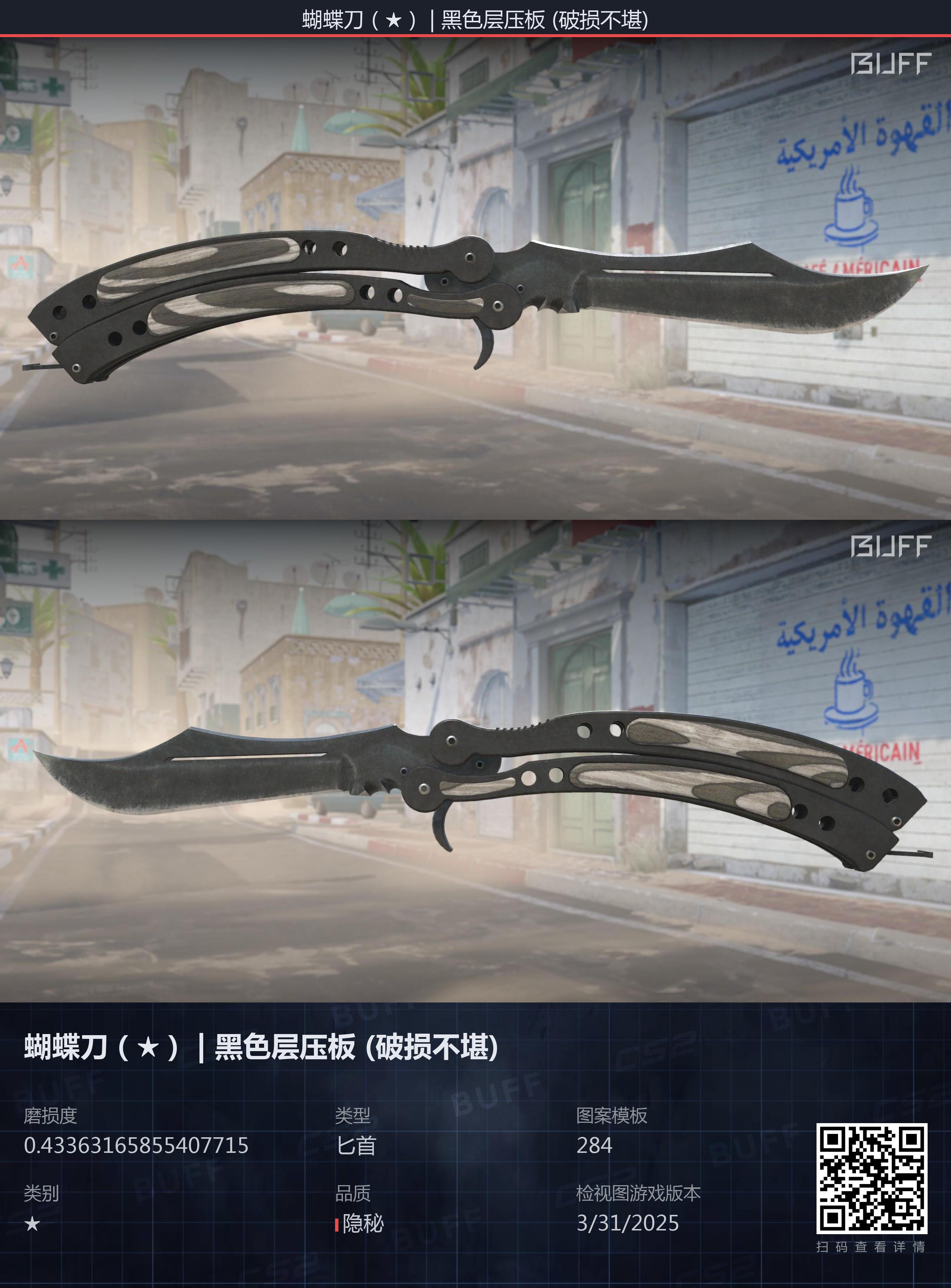 팟벤 : 버플 검은합판 꽤닳은 팝니다 x185 - 카스글옵(CSGO) 파티 인벤