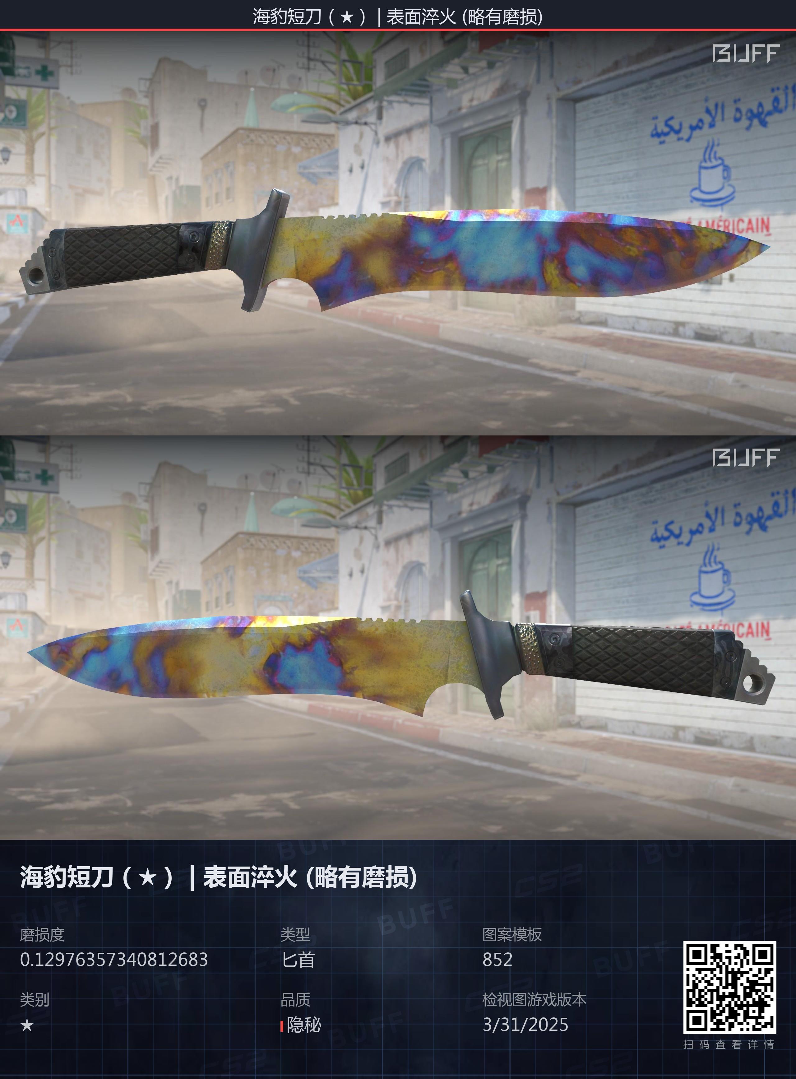 팟벤 : 클래식칼 표면경화 거깻 버프 *185 - 카스글옵(CSGO) 파티 인벤