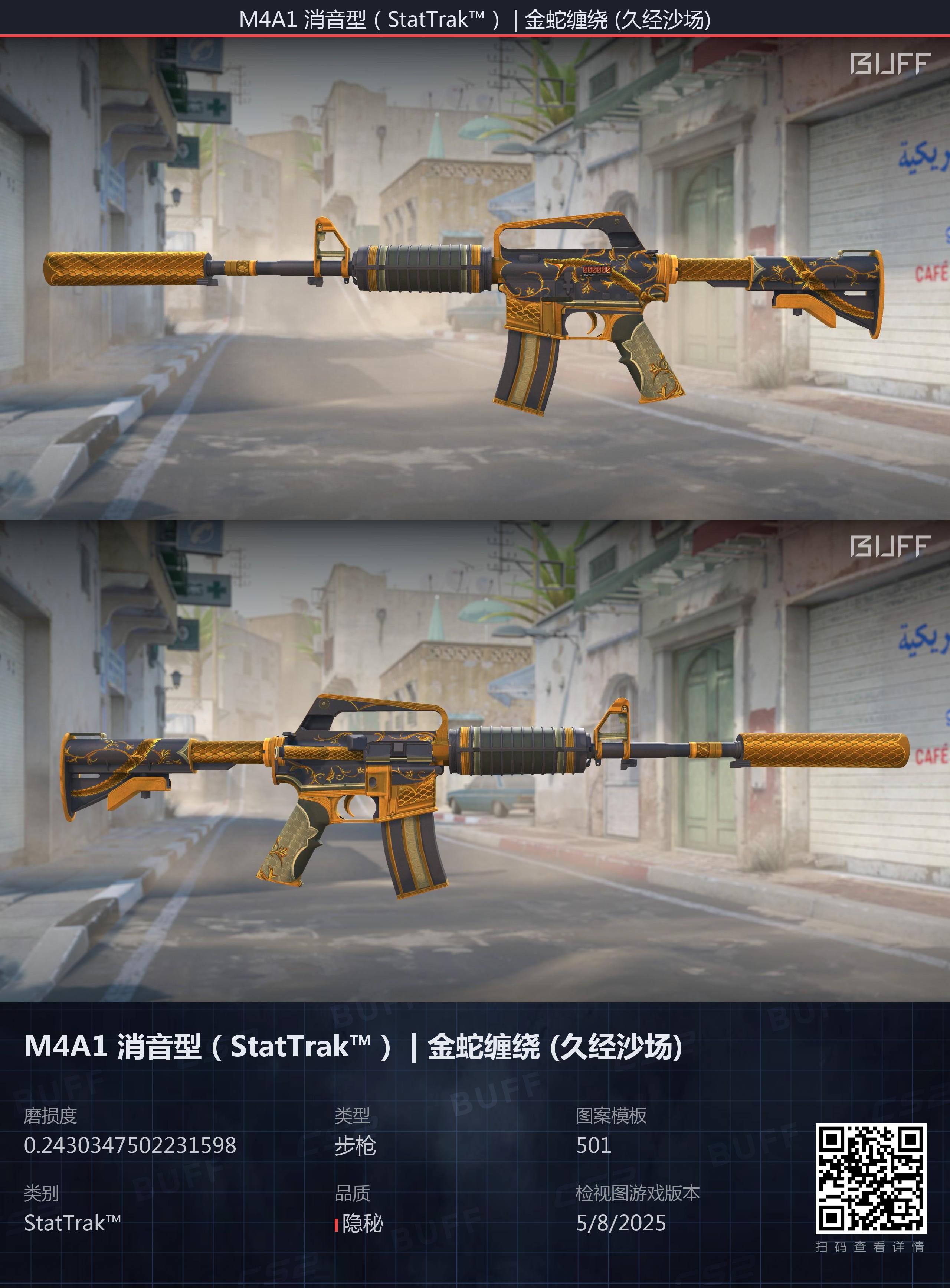 팟벤 : 엠소 골든코일 필테 팝니다 x170 - 카스글옵(CSGO) 파티 인벤