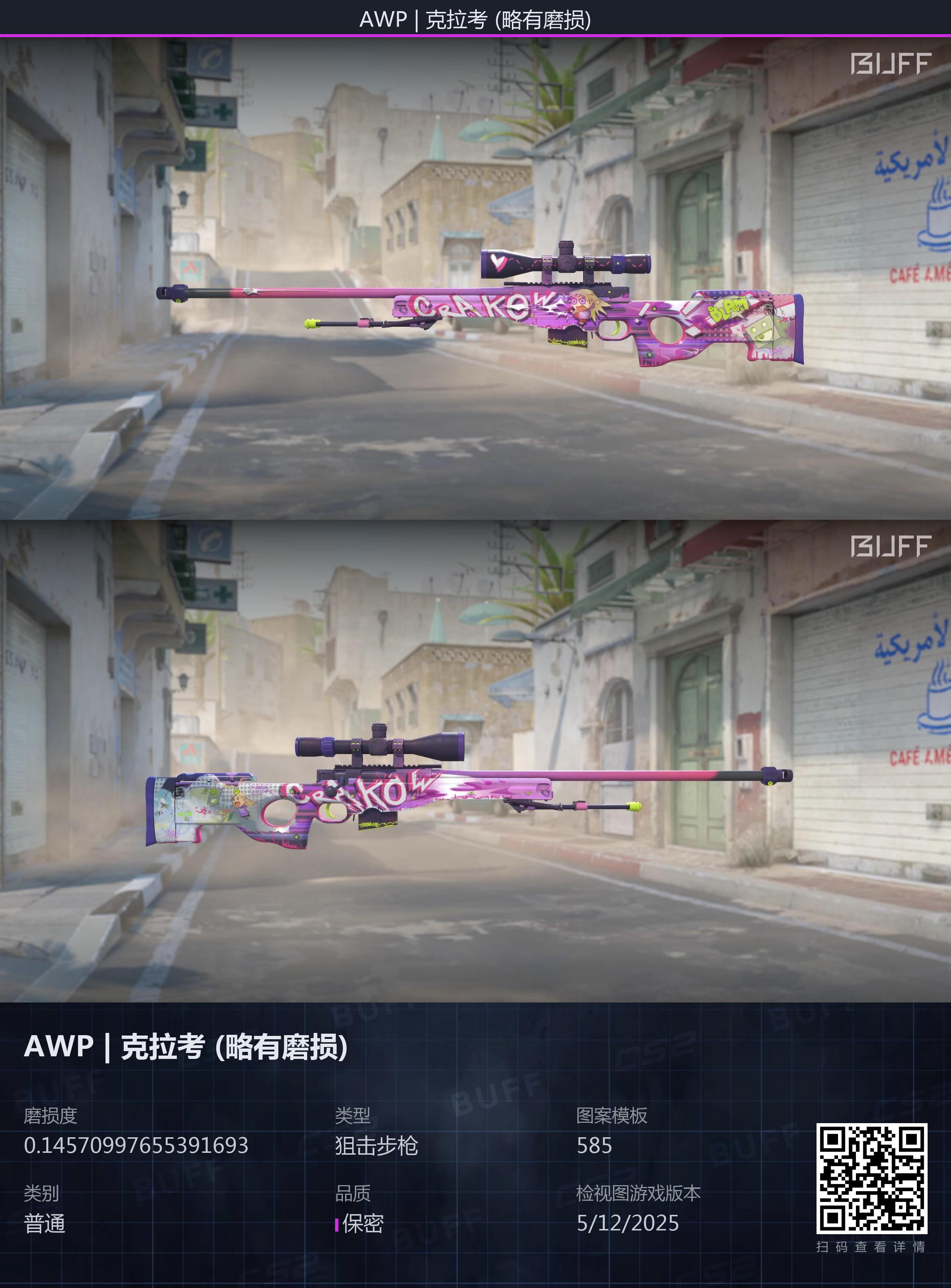 팟벤 : (재업)AWP | Crakow! (Minimal Wear) x180 - 카스글옵(CSGO) 파티 인벤