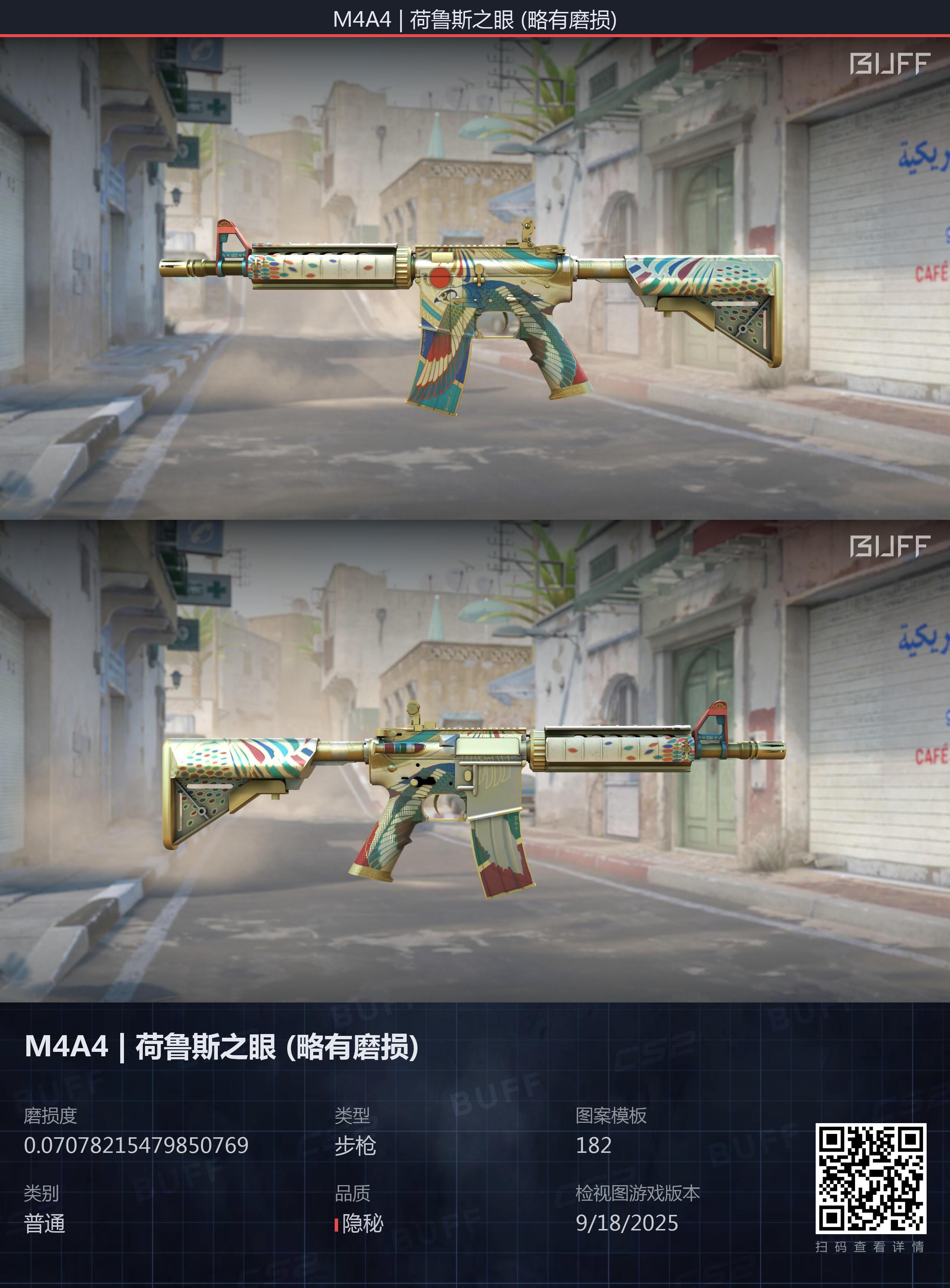 팟벤 : 재업) 호루스 0.7 mw 팝니다. x170 - 카스글옵(CSGO) 파티 인벤